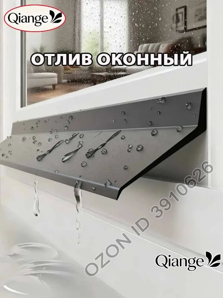 Дефлектор Для Окон Водоотлив оконный резиновый самоклеящийся дефлектор для отвода дождя, уплотнитель-накладка, защита от осадков, щиток дождевой, регулируемый по длине