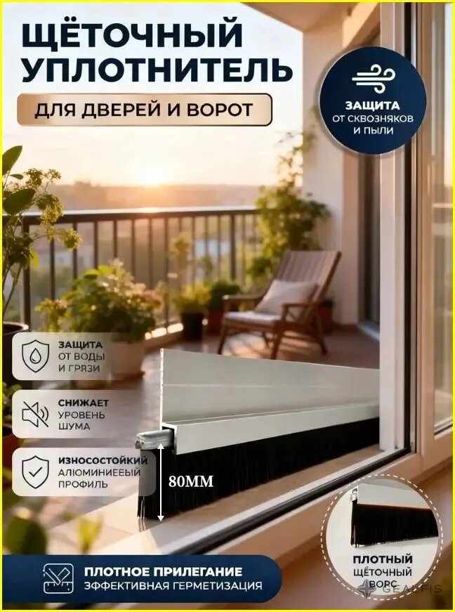 EB-1285h8/1000 Щетка полосовая + Профиль 1000*130*13,5h(база 8,0), ворс высотой 80 мм PP черный 0,50, с профилем h стыковочным, щетка под ворота, уплотнительная линейная для откатных ворот дверей