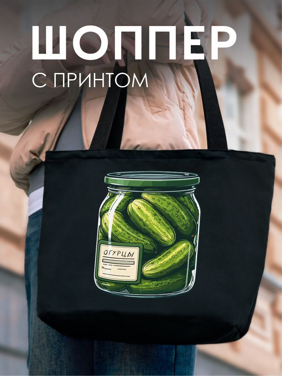 Сумка шоппер Be lo Us