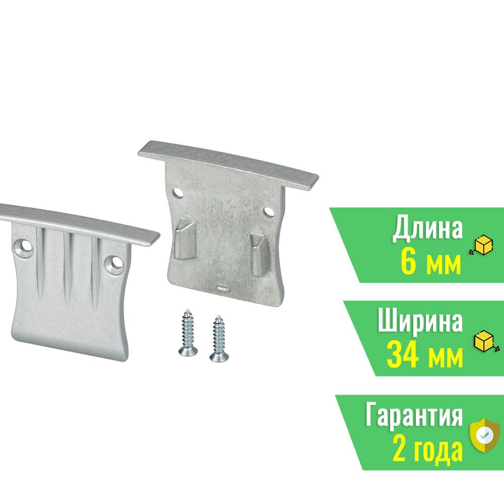 Заглушка для ALU-WIDE-F-H28 глухая (Arlight, Металл) 014870