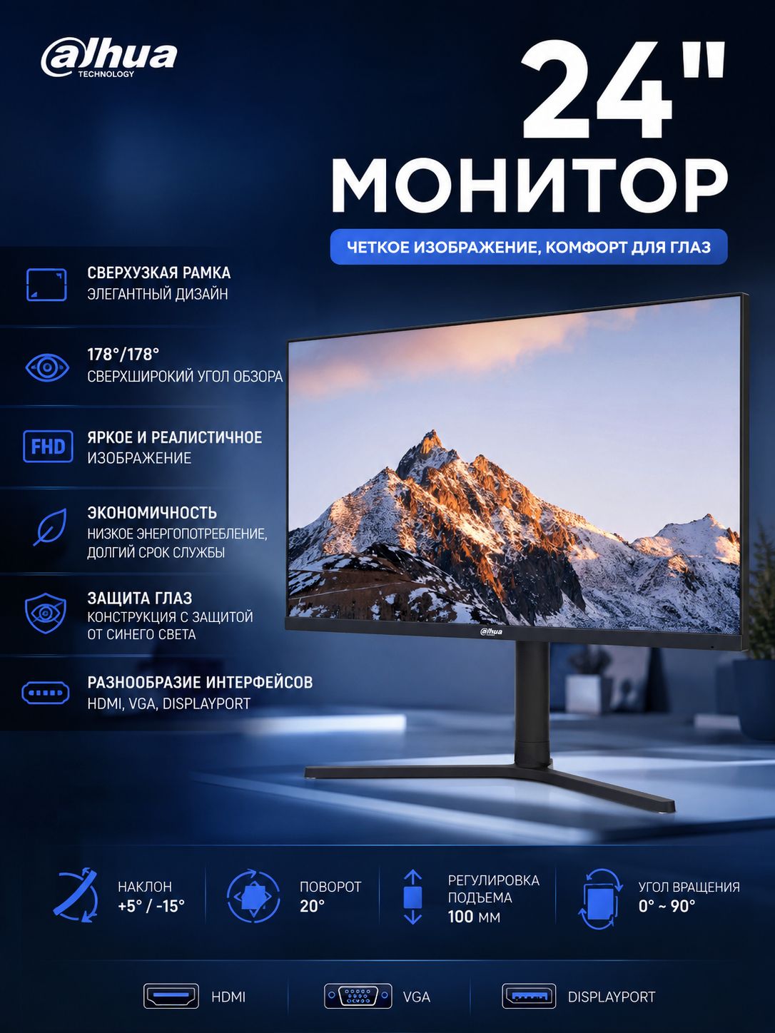 Монитор 24" Dahua DHI-LM24-B201A
