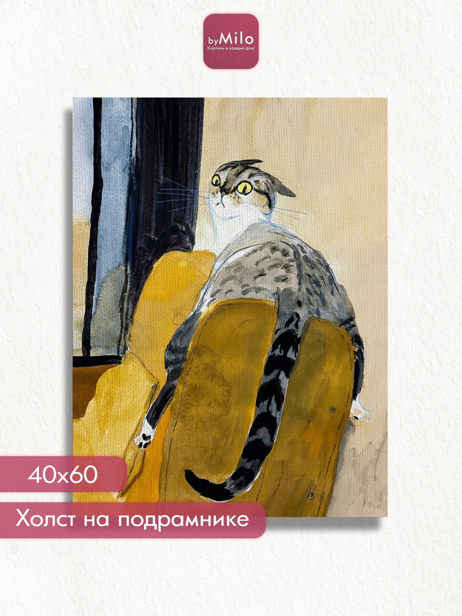 Картина на холсте для интерьера "Ленивый лорд", 40х60см