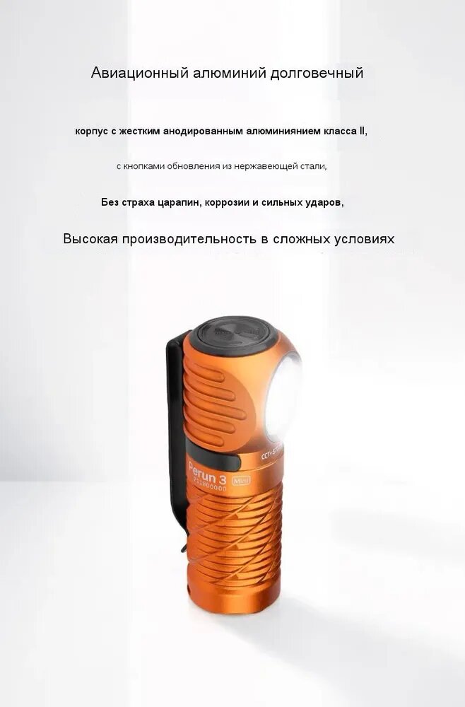 Olight Perun 3 Mini Фонарь-прожектор, 1250 Лм, Черный, 3 года гарантии — фото 1