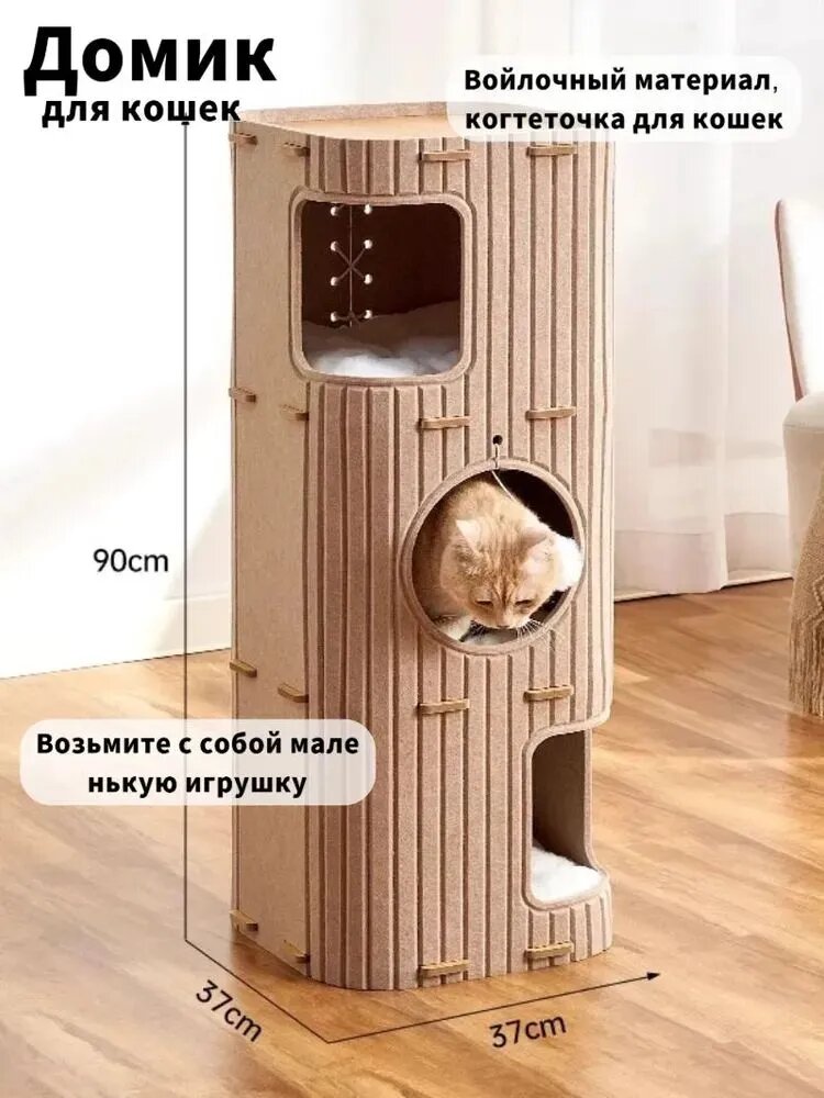 Домик для животных, подходящий для кошек и маленьких собак, три этажа, детской кроваткой, когтеточкой и игрушкой для животных