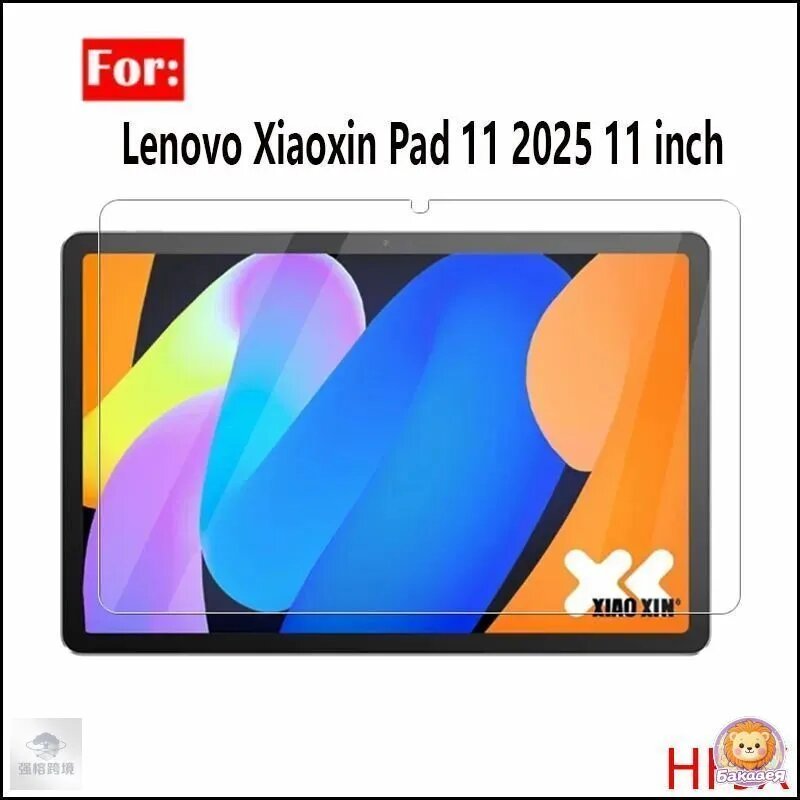2 части закаленного стекла пленки для Lenovo Xiaoxin Pad 11 2025 11 дюймов (модели : TB335FC) 9H HD анти защитный экран аксессуары