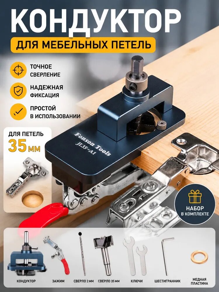 * JL35-A1 плотницкое дерево 35MM открыватель шарнирных цепей