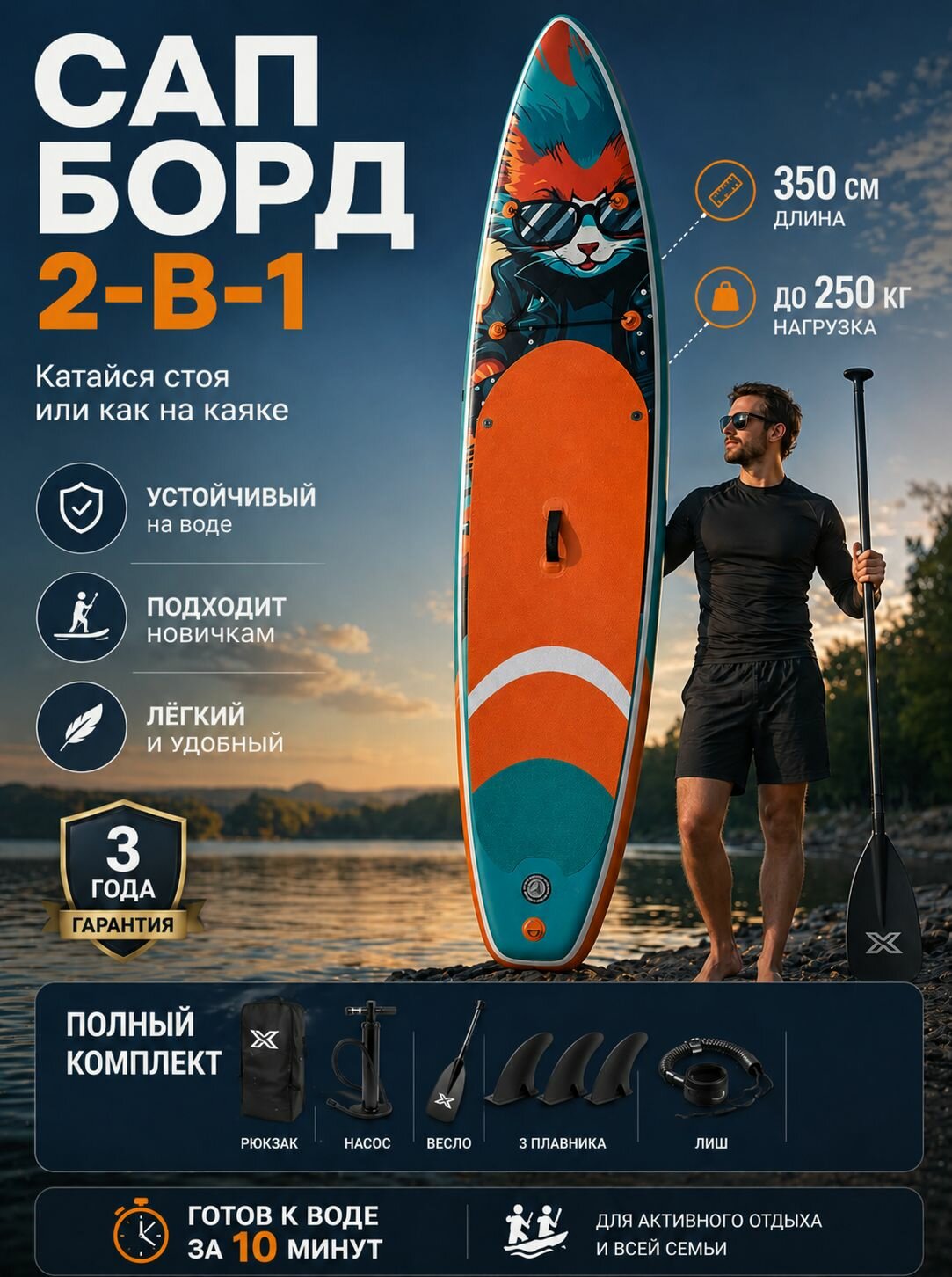 Solidworks SUP-доска84 см
