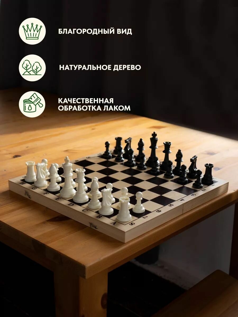 Шахматы подарочные классические с доской 25*25 подарочный комплект настольная игра