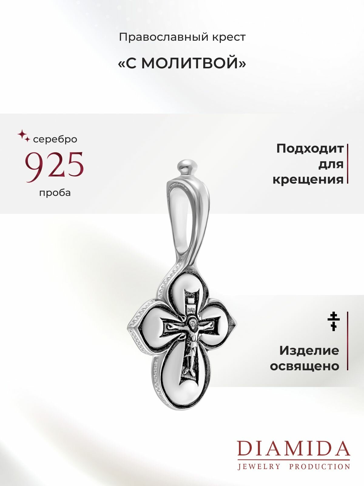 Моносерьга