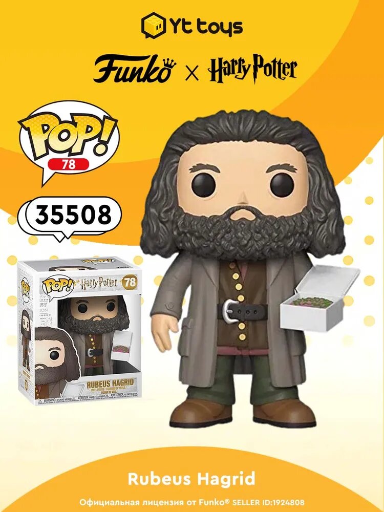 Funko Pop! Harry Potter: Hagrid with Cake 6", Standard, Multicolor,35508,(78), Гарри Поттер: Хагрид с тортом