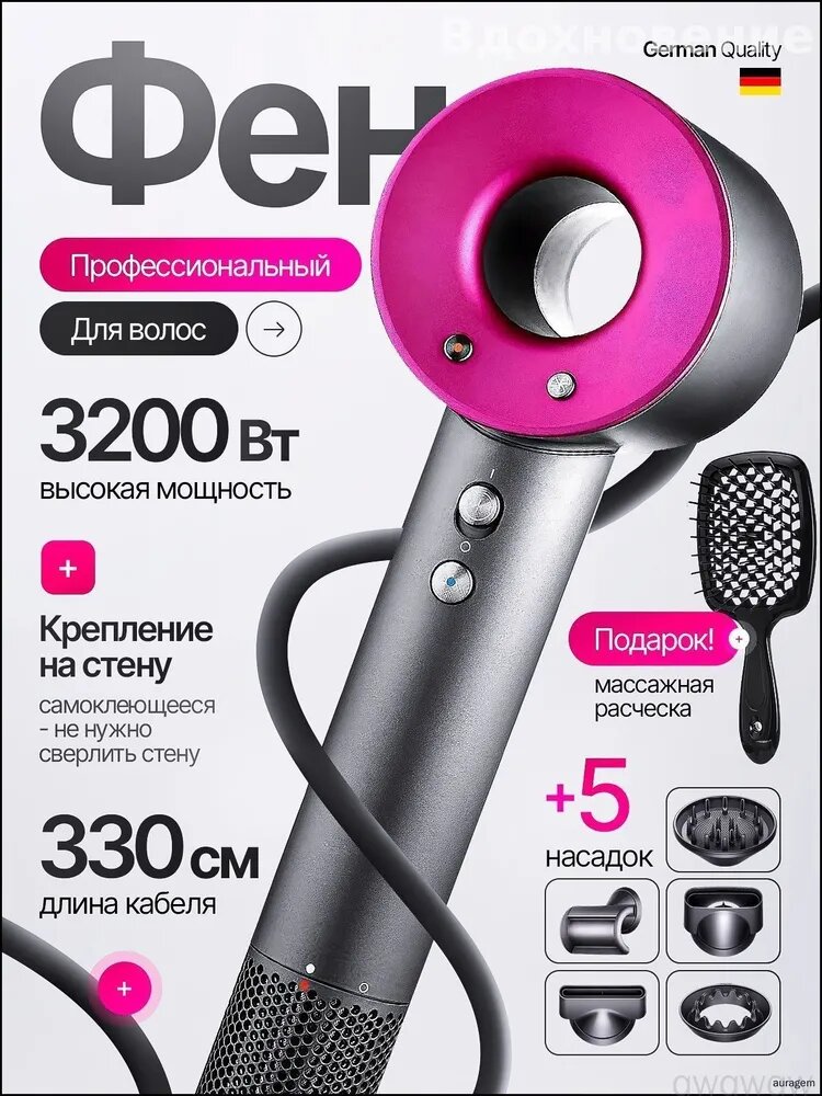 Фен для волос mzm-20251204180732705 3200 Вт, скоростей 3, кол-во насадок 5, розовый