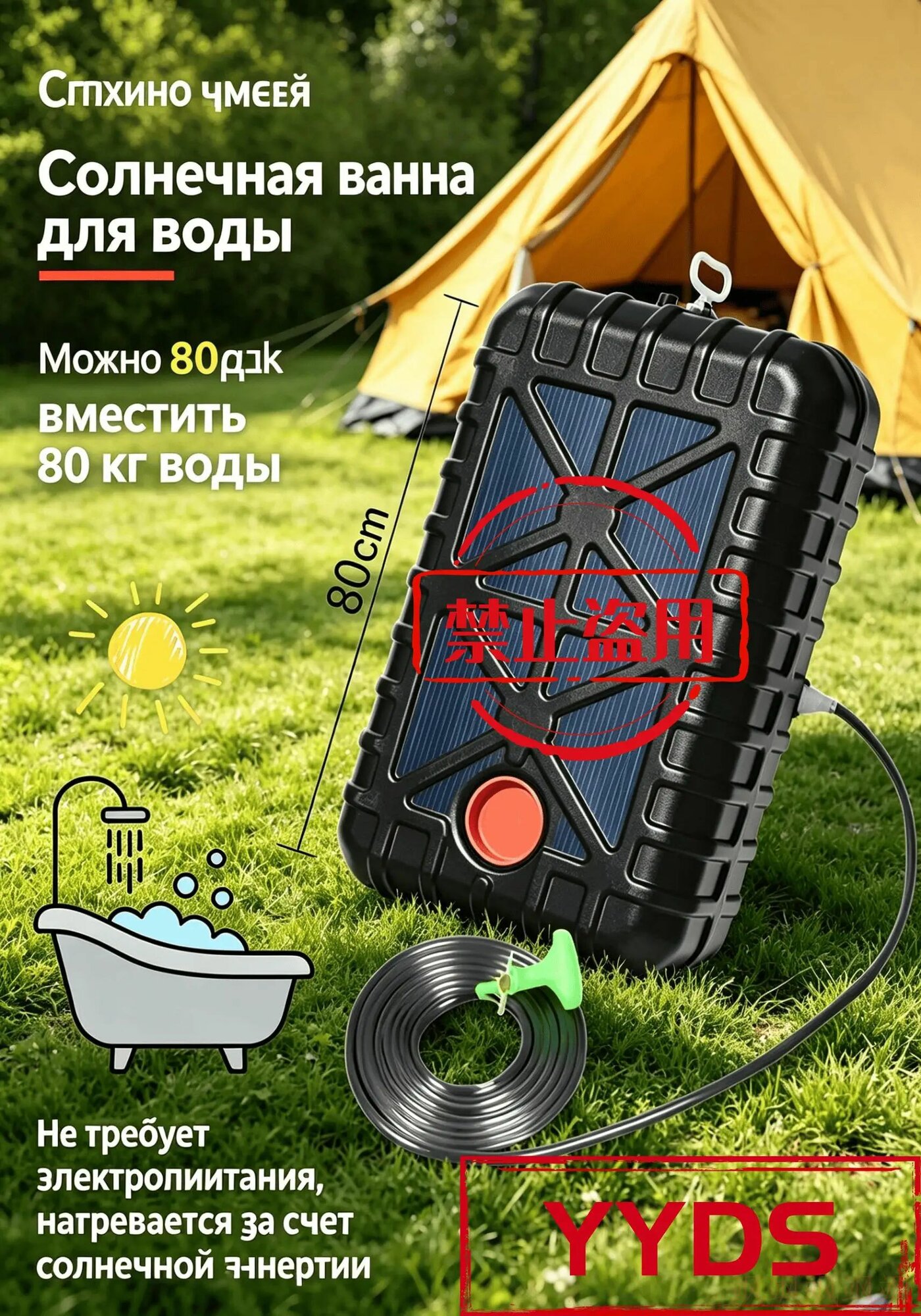 Душ садовый,160л