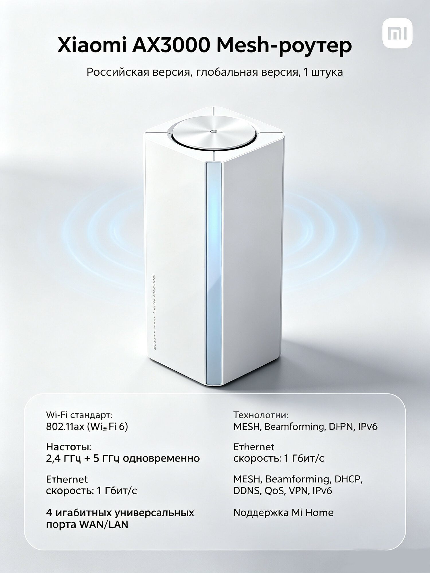 Xiaomi AX3000-Mesh Router- Single Pack-Global