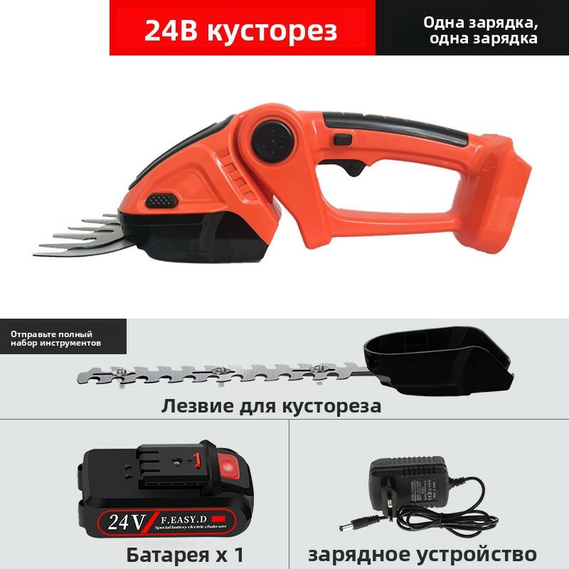 Портативный электрический триммер для ухода за садом, одноручный кусторез