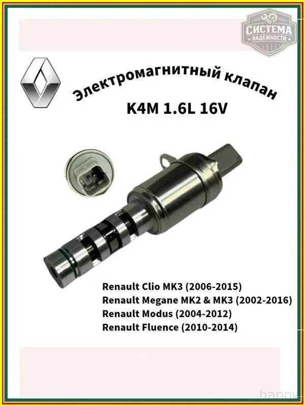 Датчик автомобильный, арт. 8200823650