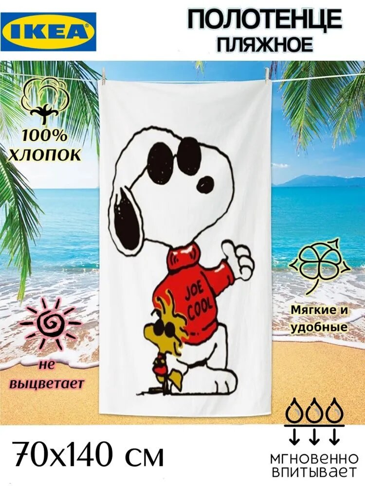 IKEA Полотенце банное IKEA, Хлопок, 70x140 см, слоновая кость, 1 шт.