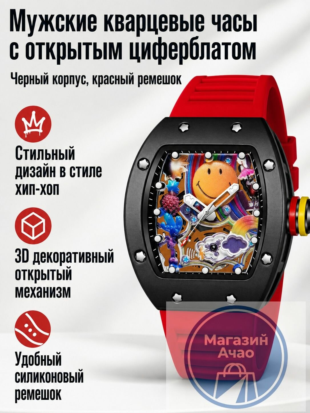 Часы мужские кварцевые бочкообразные с прозрачным циферблатом и светящимися элементами, черный корпус, красный силиконовый ремешок