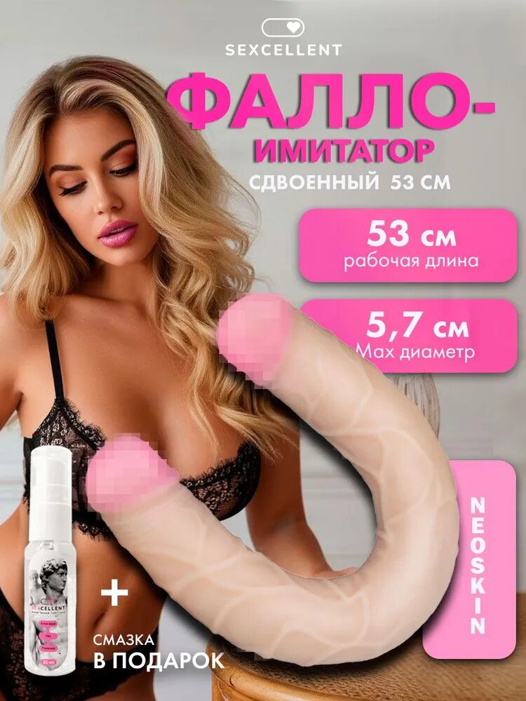 Фаллоимитатор. Двусторонний фаллоимитатор Monster 1 - 53 см.