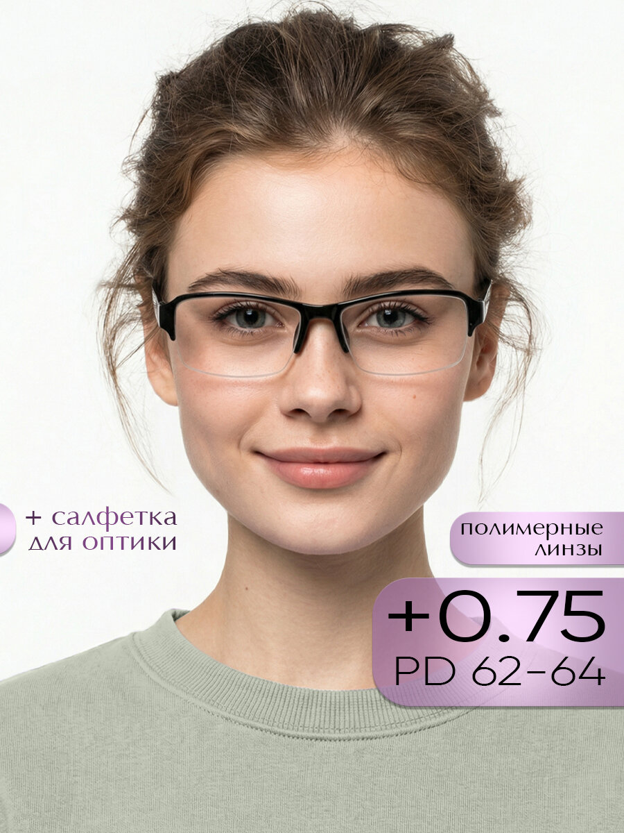 Очки +0,75, лёгкие, пластиковые линзы, флексовое крепление дужек, корректирующие. салфетка