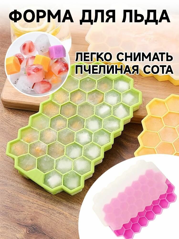 Силиконовая форма для льда в виде сот