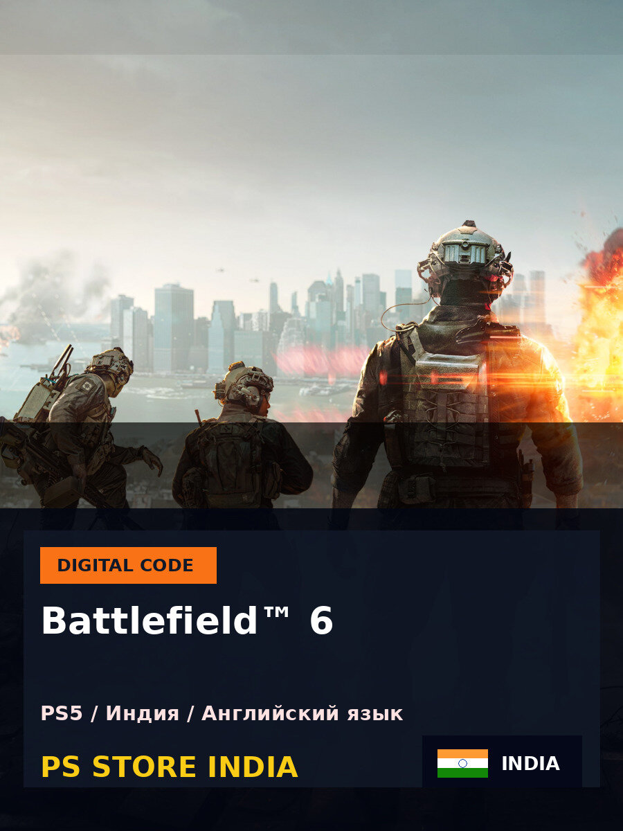 Battlefield™ 6 PS5 — PlayStation Store Индия, цифровая версия