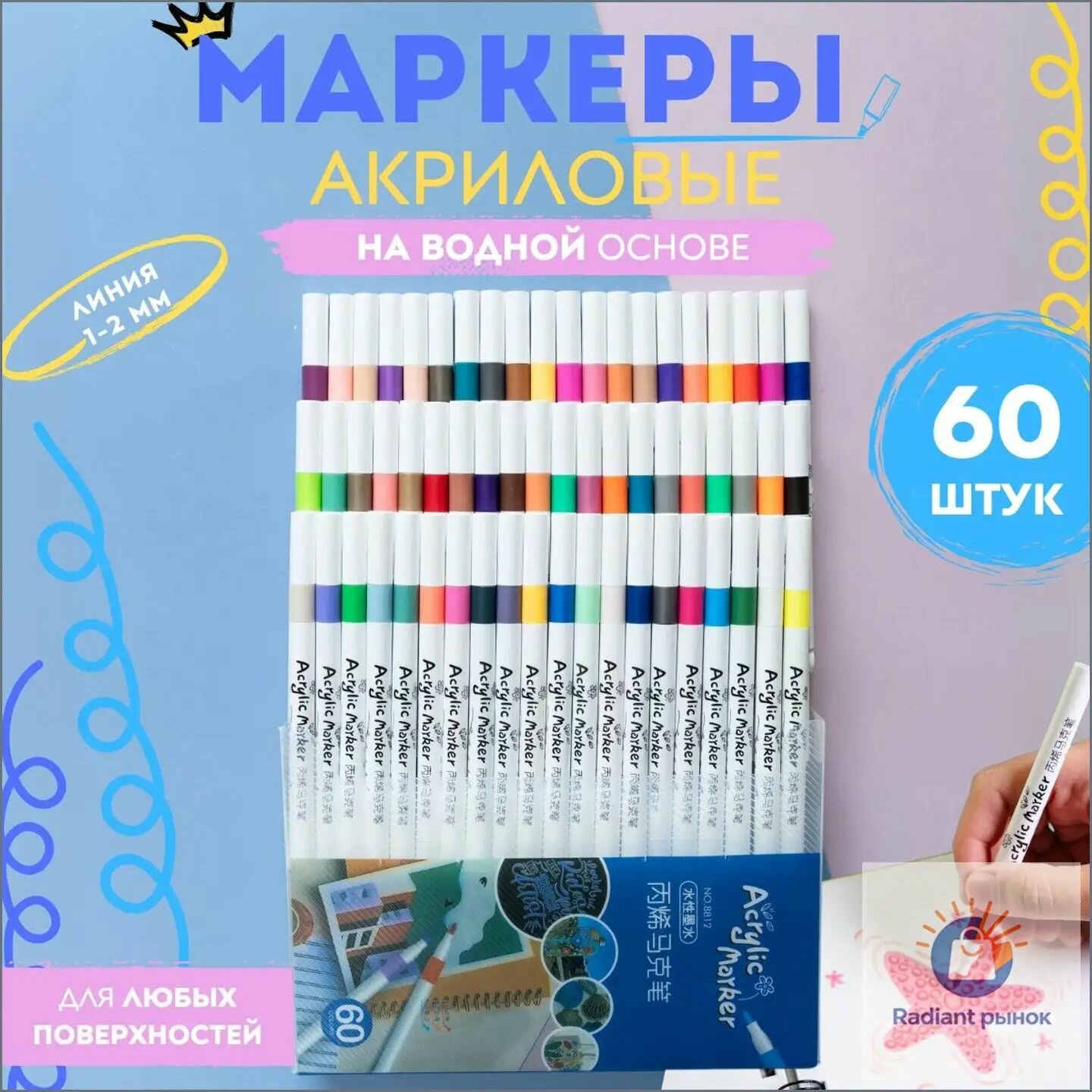 Набор маркеров Акриловый, толщина: 2 мм, 60 шт. для граффити, для скетчинга