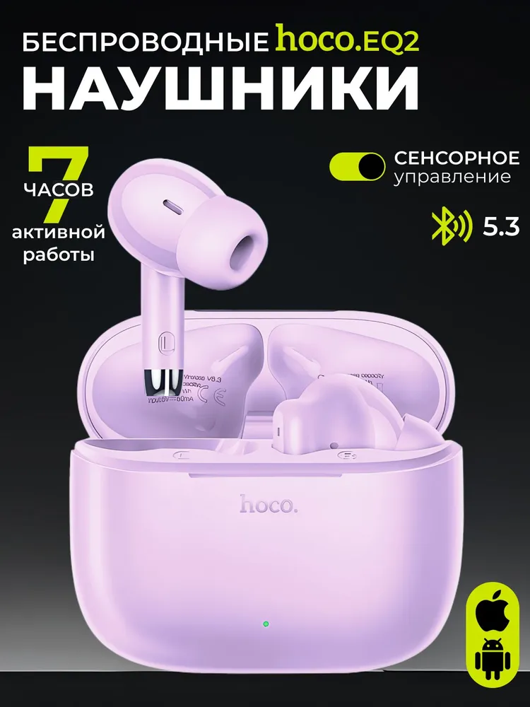 Hoco EQ2, Наушники беспроводные с микрофоном, Bluetooth, USB Type-C, черный