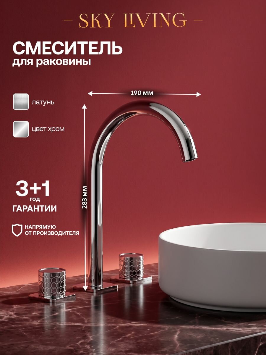 Встраиваемый смеситель для раковины в ванную BYORD латунь, хром, CL021
