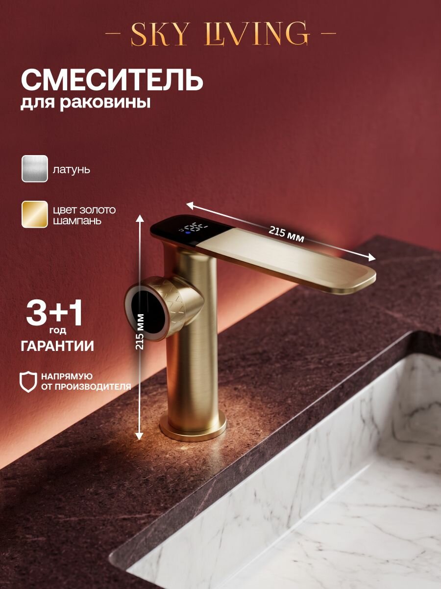Смеситель для раковины в ванную BYORD латунь, золото, ER002