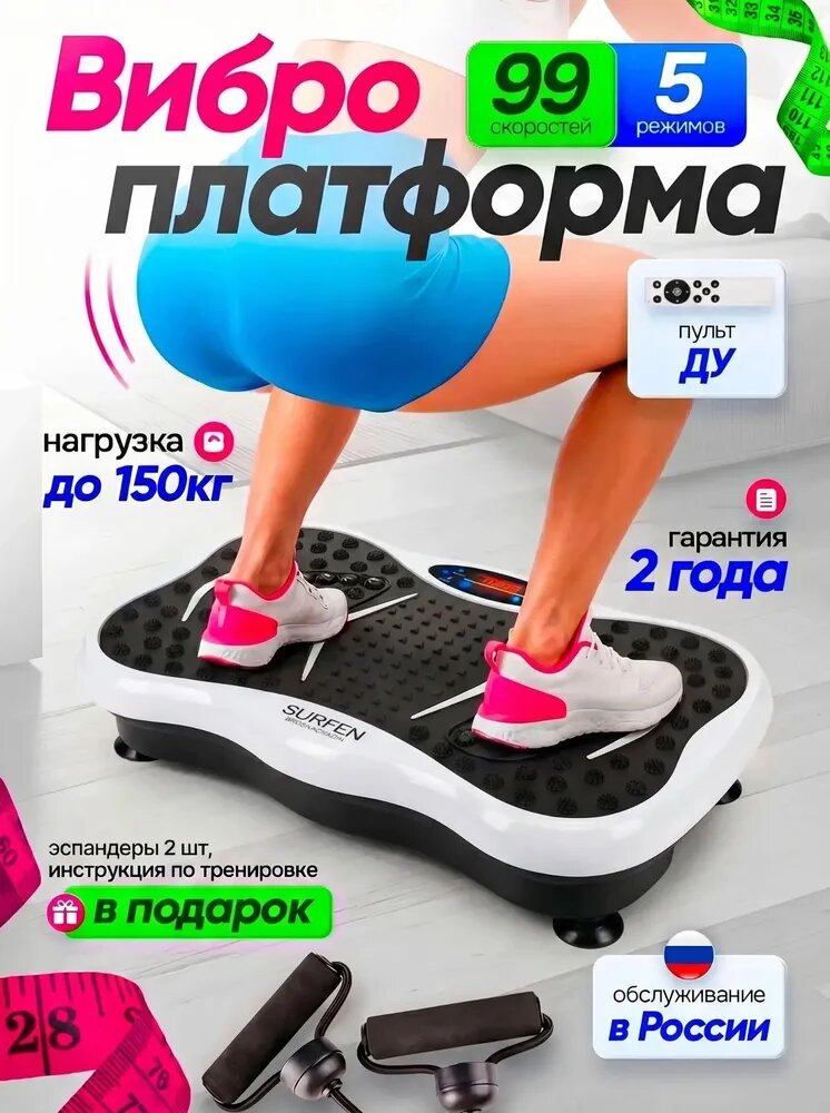 Виброплатформа, кардио тренажер для дома, электрический, антицеллюлитный для тела, нагрузка до150 кг, подарок женщине и семье