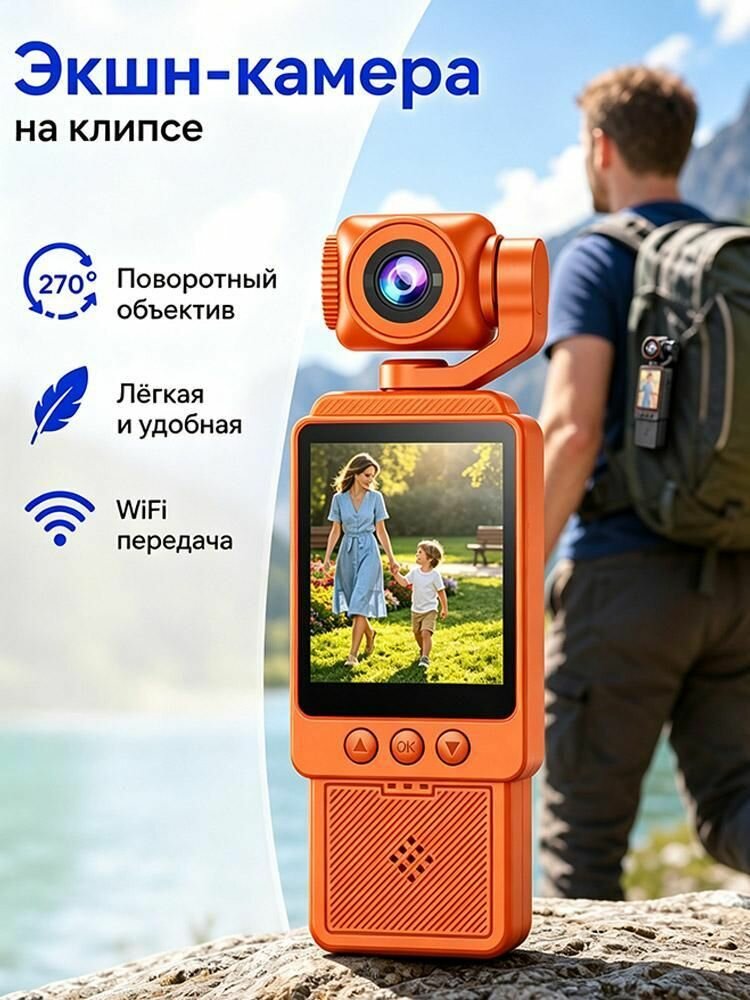 Мини экшн-камера Wi-Fi, персональный видеорегистратор HD 1080P с датчиком движения