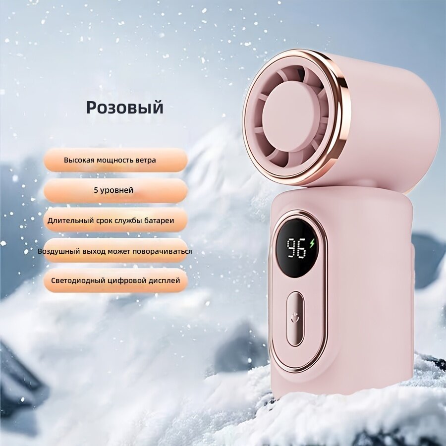 Вентилятор портативный складной на прищепке, розовый, для кемпинга, рыбалки, походов, авто, общежития, пикника