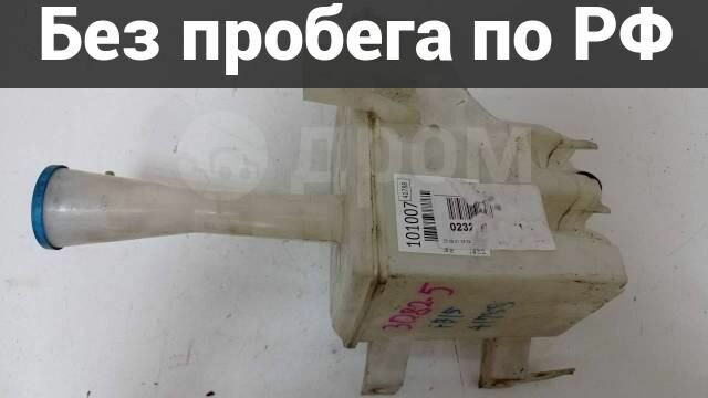 Бачок стеклоомывателя NISSAN SUNNY FB15