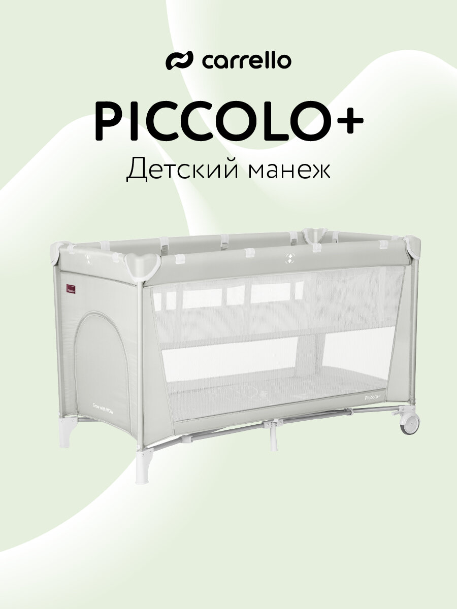 Манеж кровать детский CARRELLO Piccolo+, 2 уровня, складной, 125х65 см, зеленый
