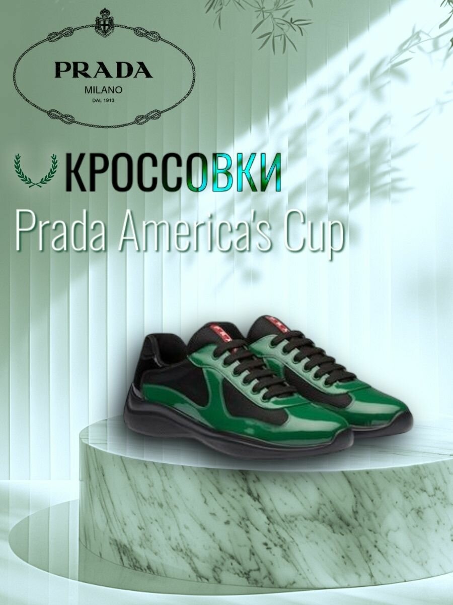 Кроссовки