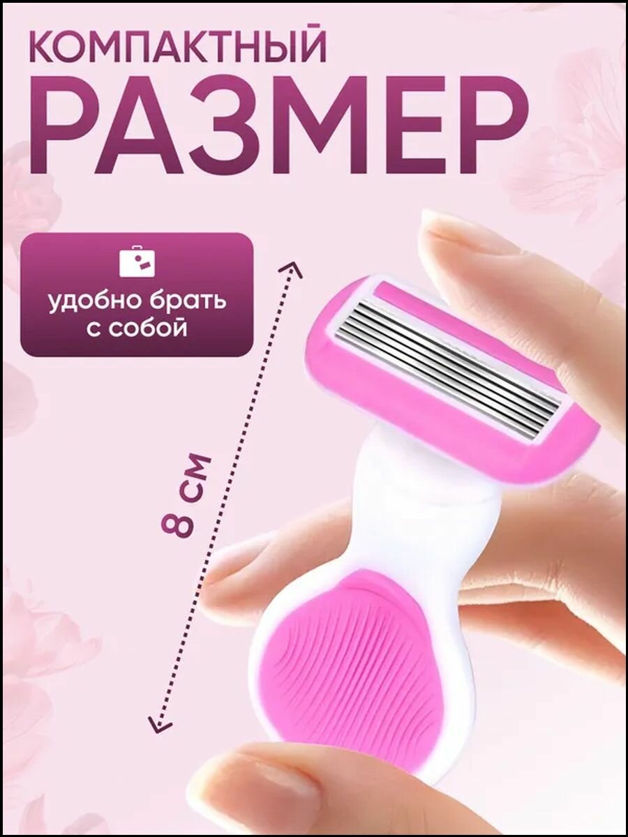 Женская бритва — фото 1
