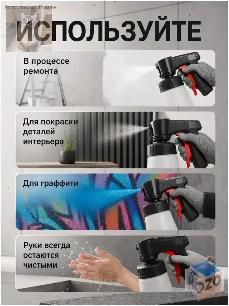 Пистолет для краскопульта — фото 1
