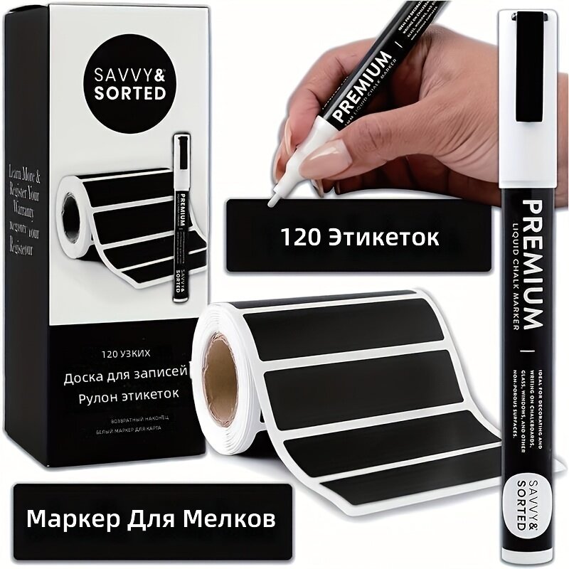 Набор многоразовых стикеров-маркеров из ПВХ, 120 квадратных наклеек + белый маркер, для классификации стеклянных и пластиковых банок на кухне
