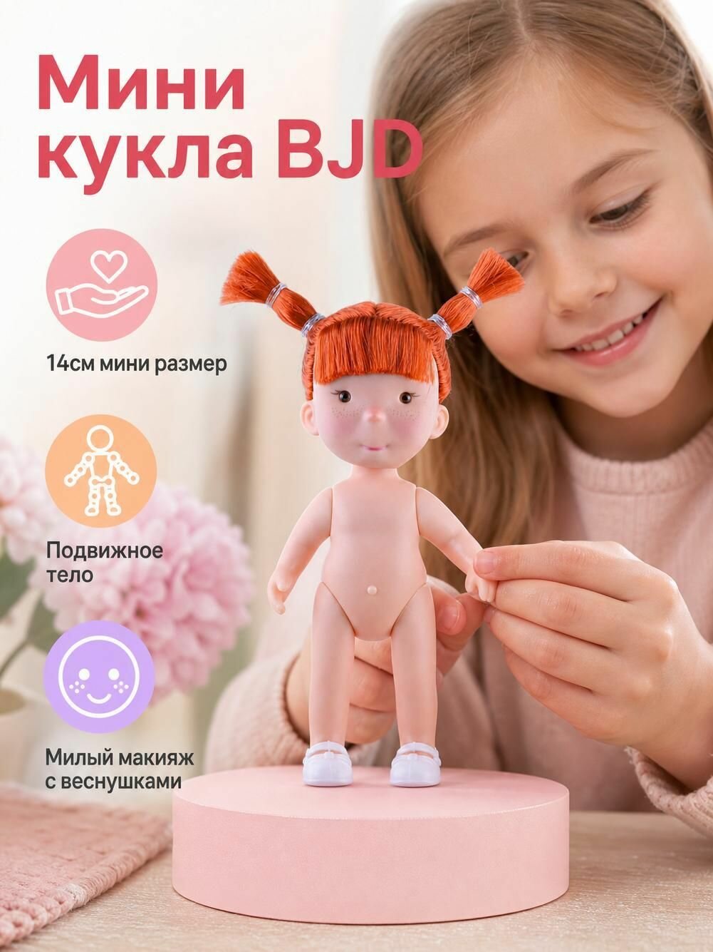 14 см кукла Испанский батат Миа, набор BJD, игрушка для девочек