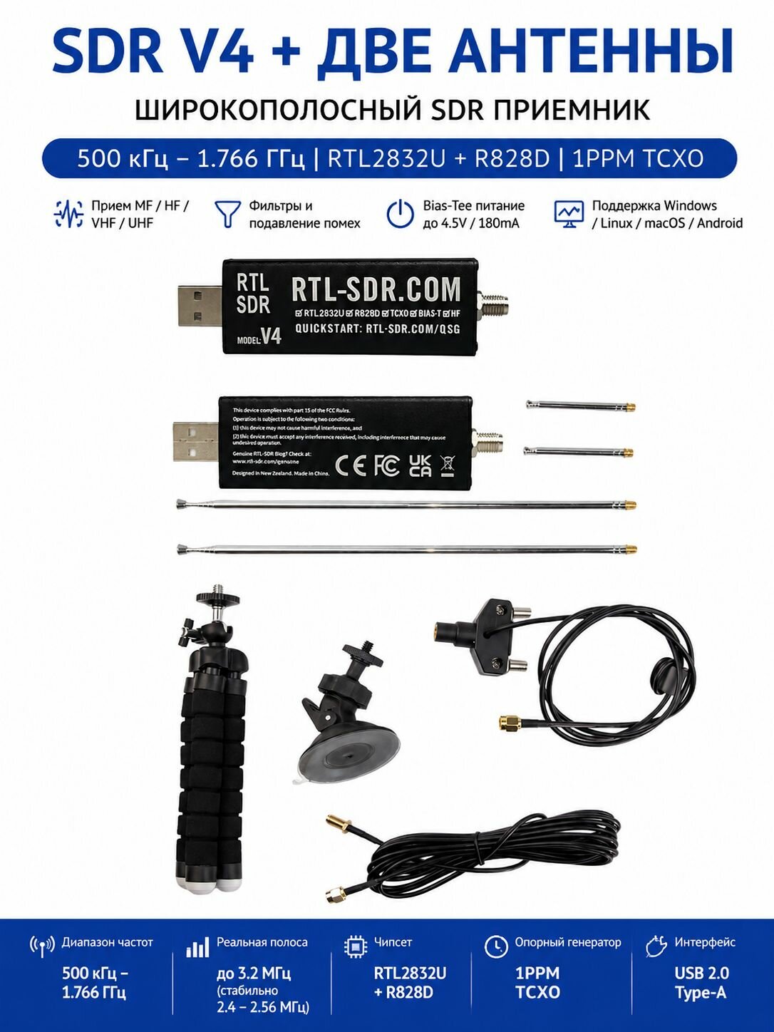 SDR V4 RTL2832 R828D QING USB приёмник с двойной телескопической антенной для широкополосного радиосканирования