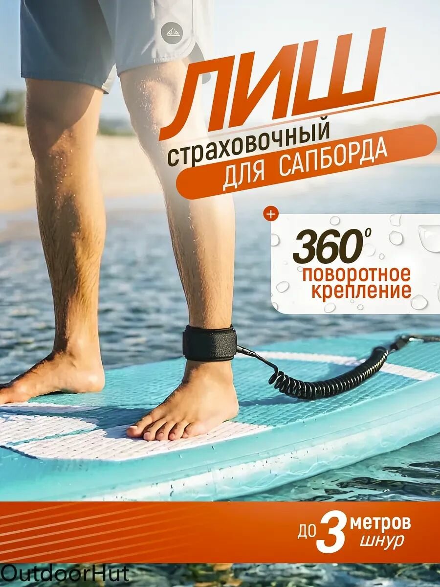 Крепления для вейкборда вейкбординг