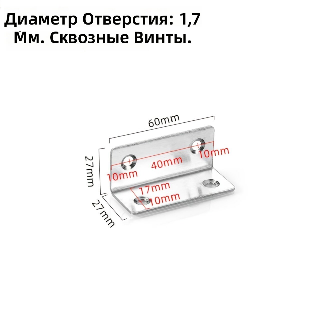 Набор L-образных уголков 90° из нержавеющей стали, 5 шт. + 20 винтов, серебристый