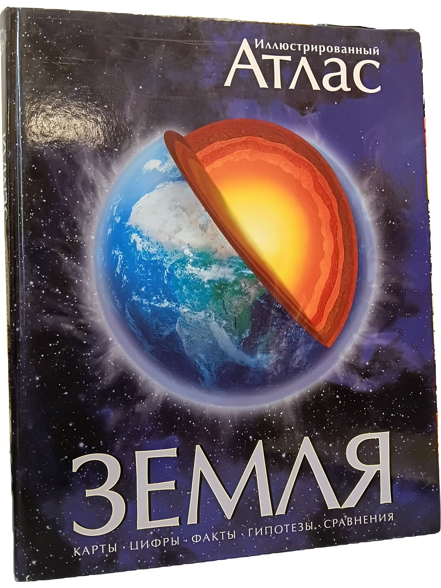 Иллюстрированный атлас. Земля. Аллаби Майкл. Махаон. 2010. Твердый переплет. 200 стр