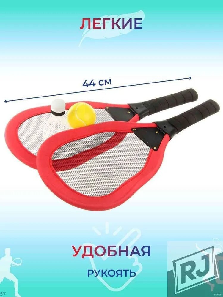 Набор для бадминтона