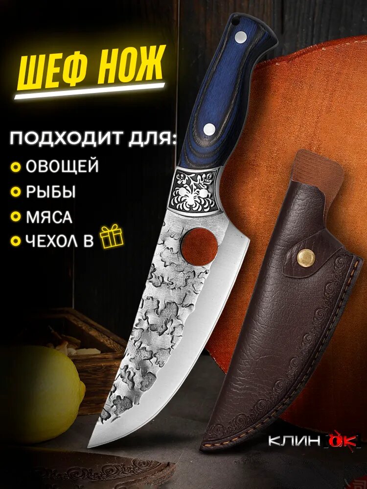 Нож кухонный универсальный