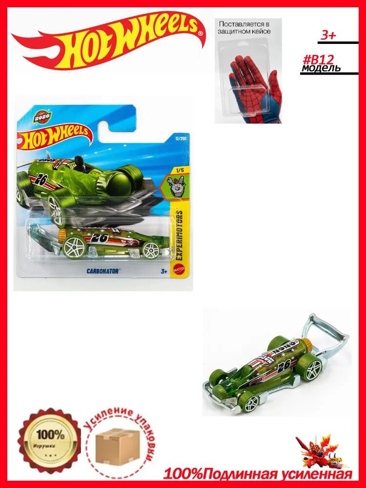 Машинка Hot Wheels открывашка Carbonator Машинки Хот Вилс Кейс A 2026-B12