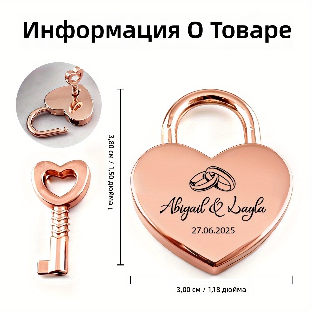 Замок-сердце с ключом, лазерная гравировка, розовый цвет, 1 шт.