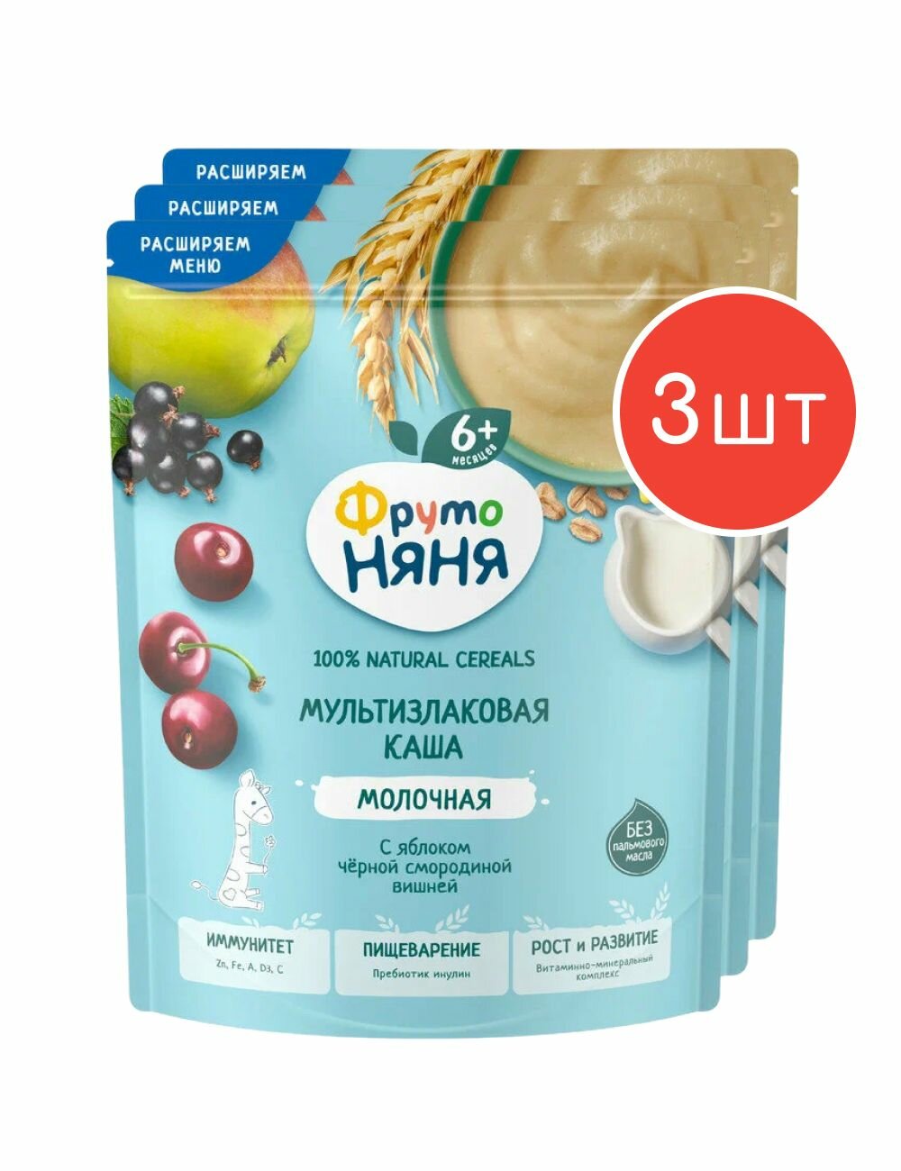 Каша сухая молочная ФрутоНяня с 6 месяцев мультизлаковая, яблоко-смородина-вишня 190г 3шт