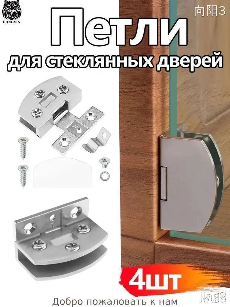 Петли для стеклянных дверей (4шт), петли мебельные с доводчиком, толстые стеклянные распашные дверцы шкафа 3-7mm