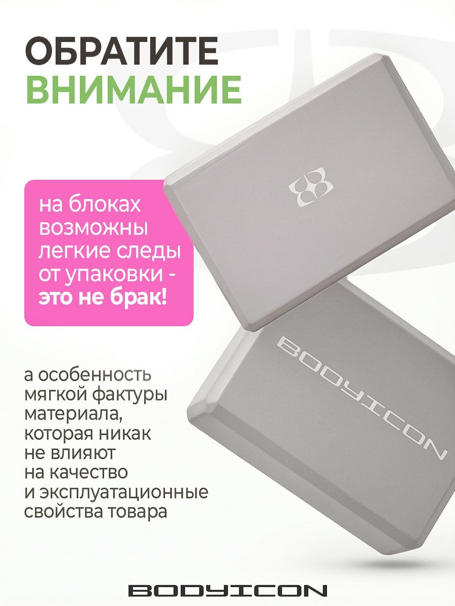 Блоки для йоги и фитнеса 2 шт BODY ICON, светло-серый цвет (пара) — фото 1